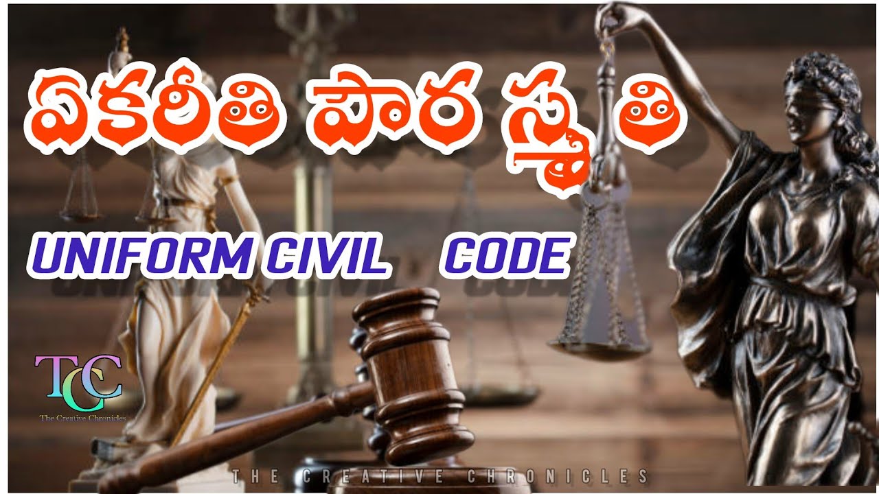 "Decoding India's Uniform Civil Code: A Step Towards Equality and Unity ...