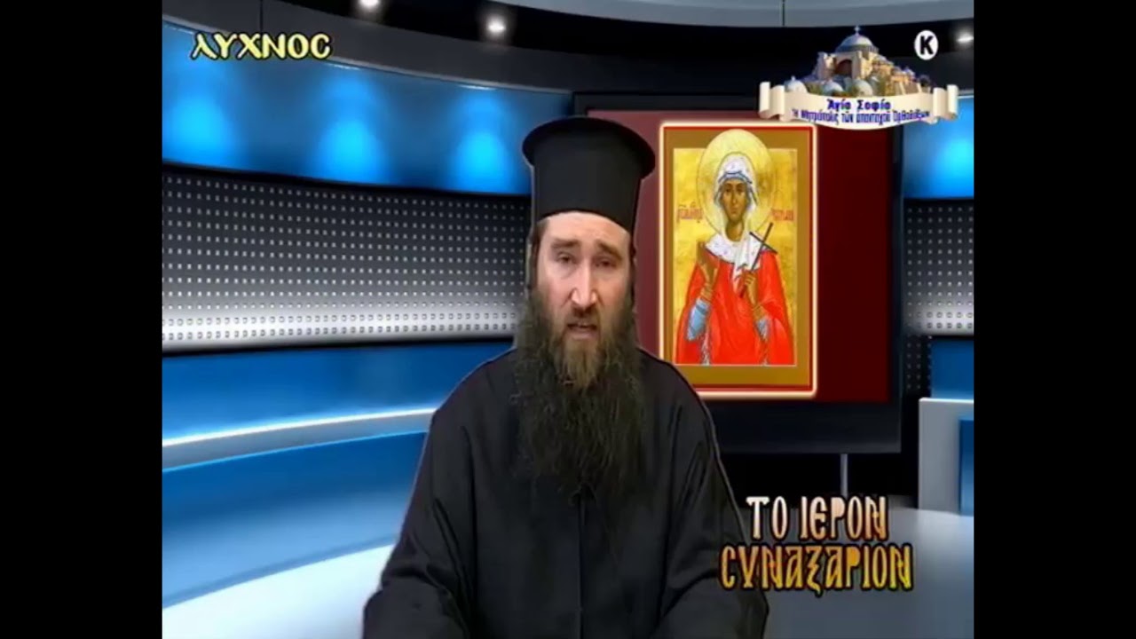 ΤΟ ΙΕΡΟΝ ΣΥΝΑΞΑΡΙΟΝ 12 ΙΑΝΟΥΑΡΙΟΥ ΜΝΗΜΗ ΑΓΙΑΣ ΜΑΡΤΥΡΟΣ ΤΑΤΙΑΝΗΣ ΜΝΗΜΗ ...