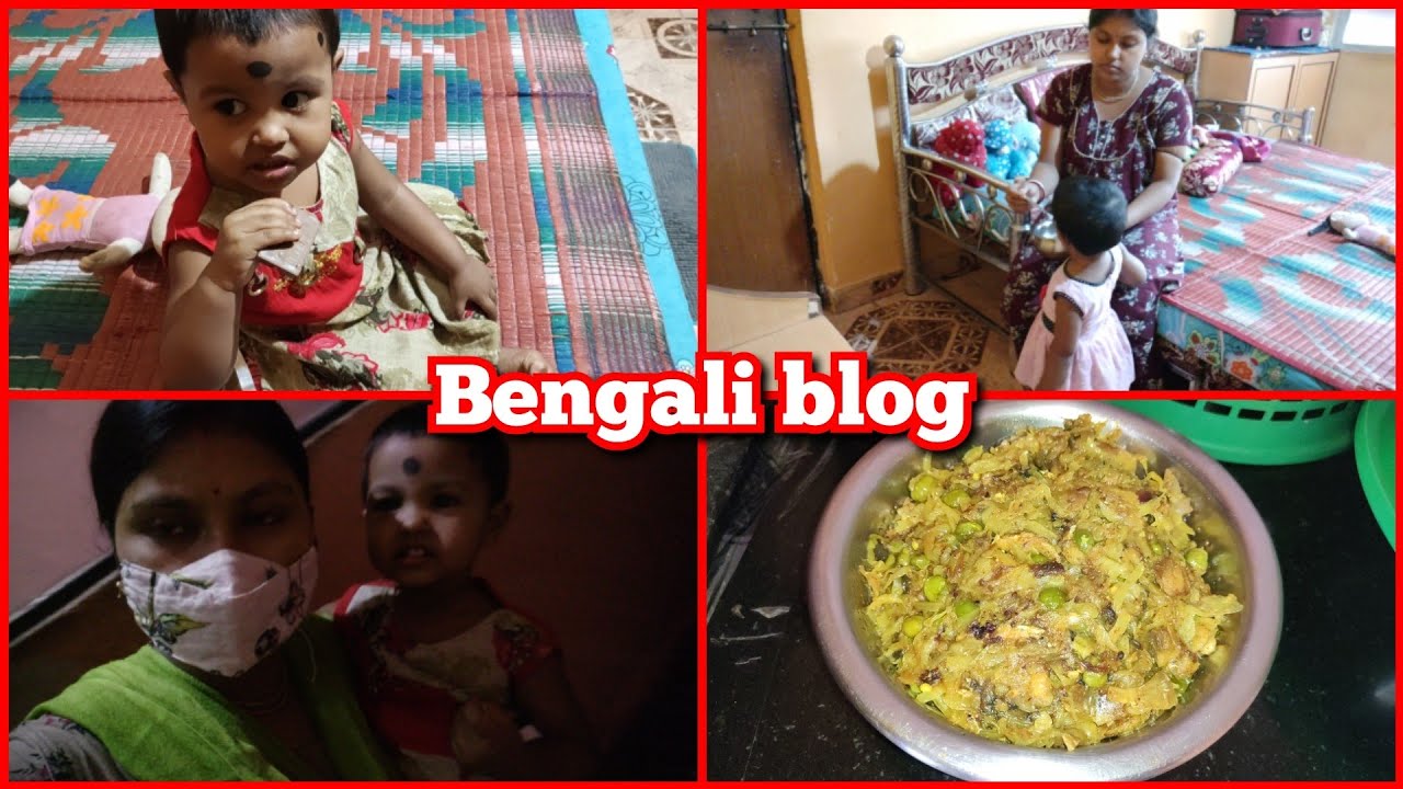 Bengali blog। lndian house wife daily lifestyle@Piyali real life ...
