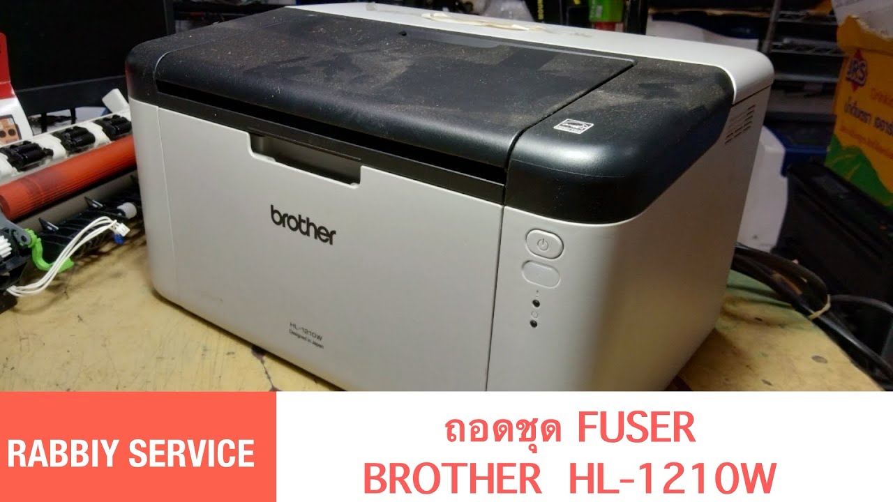 ถอดชุด FUSER BROTHER HL 1210W - YouTube