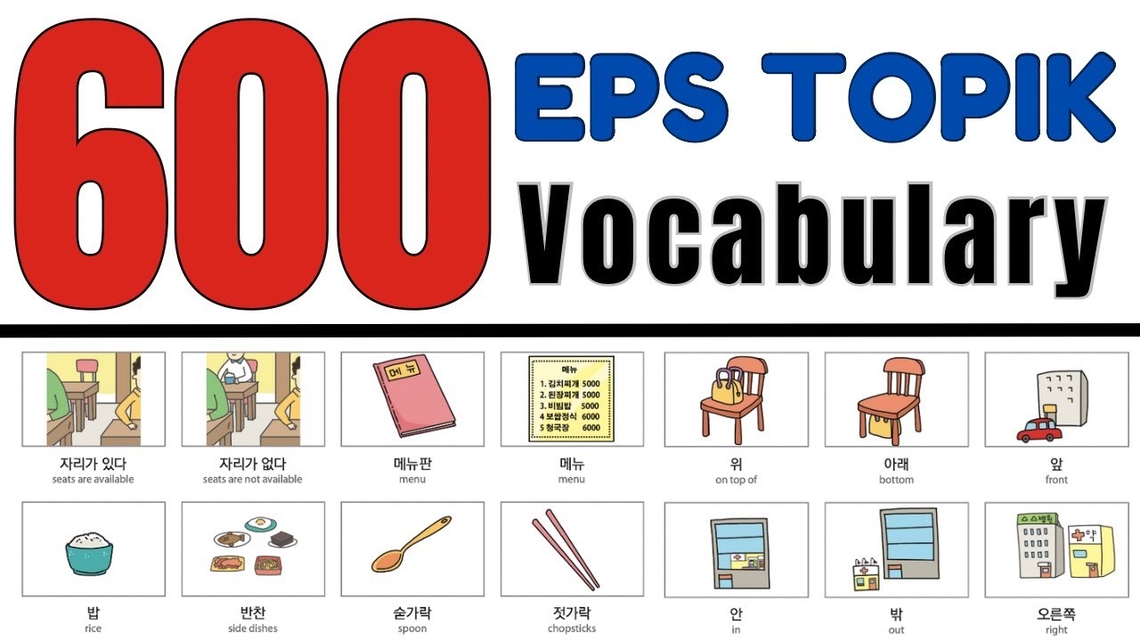 600 Korean Vocabulary | Korean Words for EPS TOPIK & TOPIK EXAM - YouTube