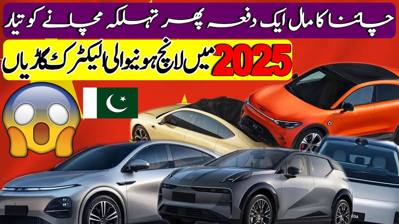 New cheap electric cars for Pakistan in 2025 | New EV car launches in ...