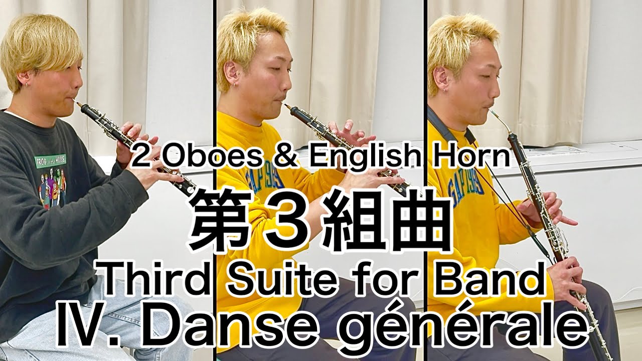 【2 Oboes & English Horn】吹奏楽のための第3組曲「バレエの情景」Third Suite for Band Ⅳ ...