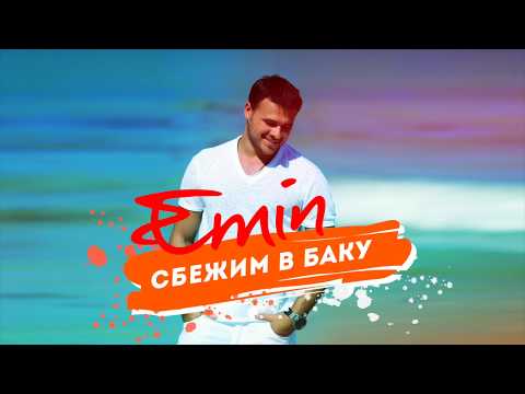EMIN  - Сбежим в Баку.