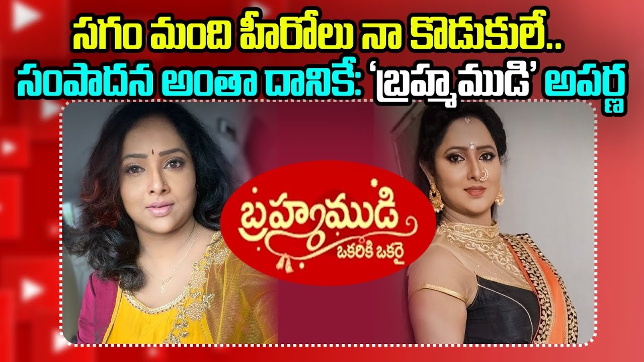Brahmamudi Serial Actress Sri Sripriya Interview | Serial Sree Priya ...