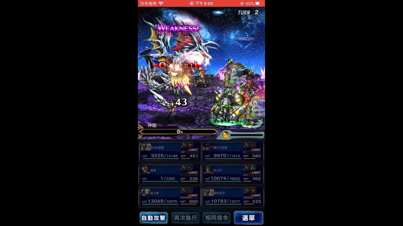 [FFBE GL] Dragon of the Abyss - ELT - 2 turns ALL Missions by Rizer LB ...