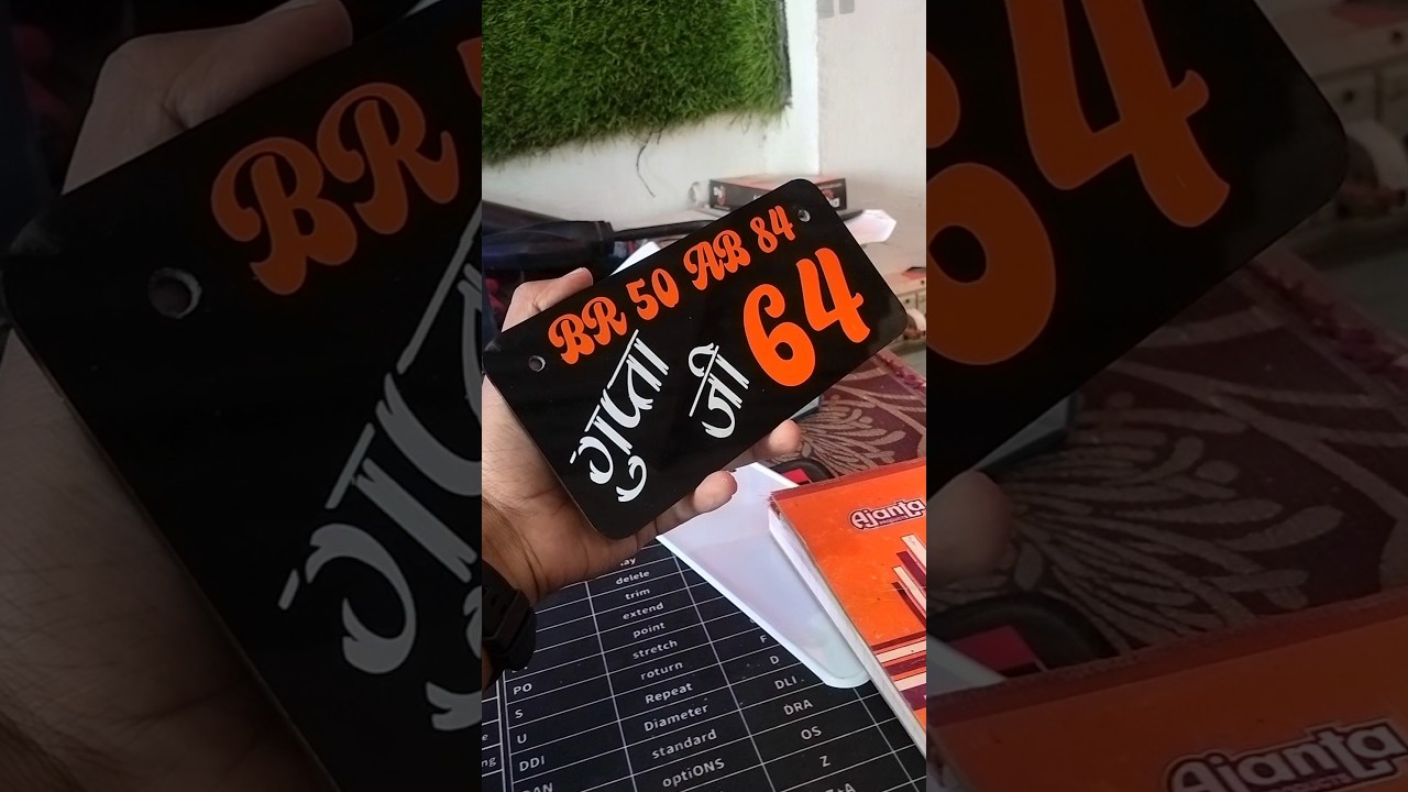 Gupta g number plate #bikemodified fancy number plate bike modified in ...