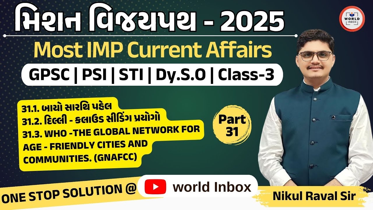 Mission Vijaypath 2025 | Part - 31 | Lecture By Nikul Raval Sir | World ...