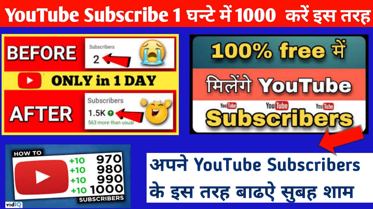 5 मिनट में 10K Subscriber🔥 How To Increase Subscribers On Youtube ...