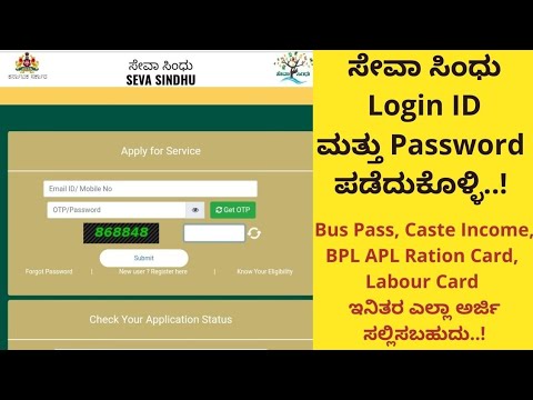 How To Login Seva Sindu | Seva Sindu Register | How To Register Seva ...