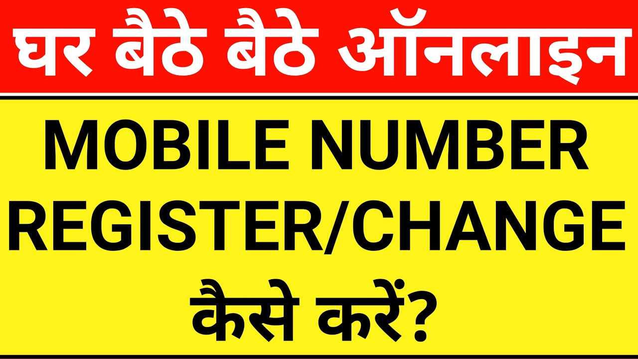 central Bank Of India Mobile Number Registration Online Cbi Mobile central-bank-of-india-mobile-number-registration-online-cbi-mobile