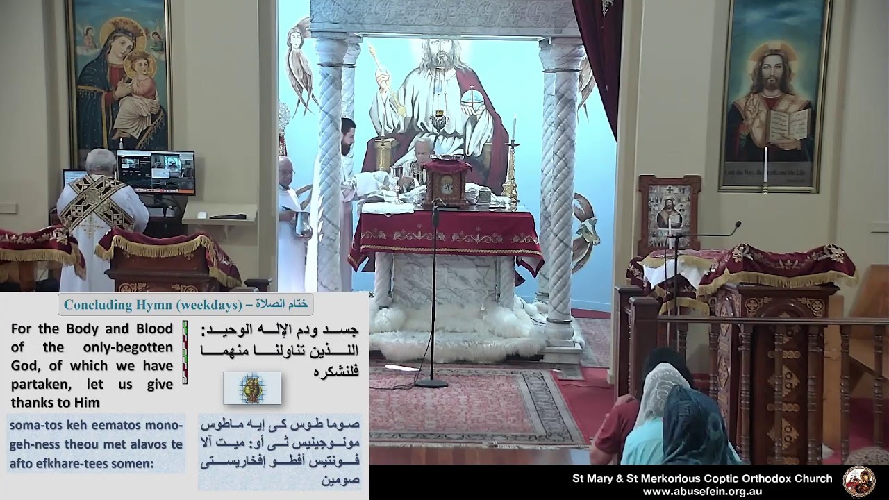 Live streamed from St Mary & St Merkorious (Abu Sefein) Coptic Orthodox ...