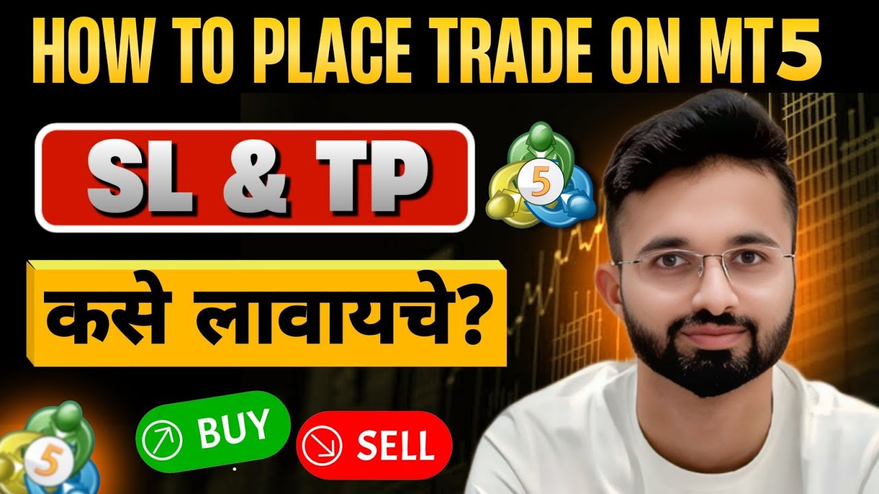 Mt5 वर Trade कसे Place करायचे / SL & TP कसा लावायचा - YouTube