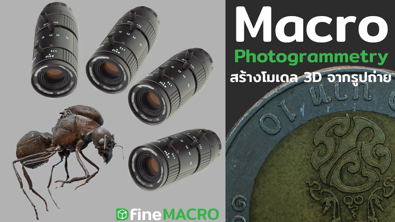 Dfine Macro Photogrammetry ทำโมเดล 3มิติ จากภาพถ่าย Macro - YouTube