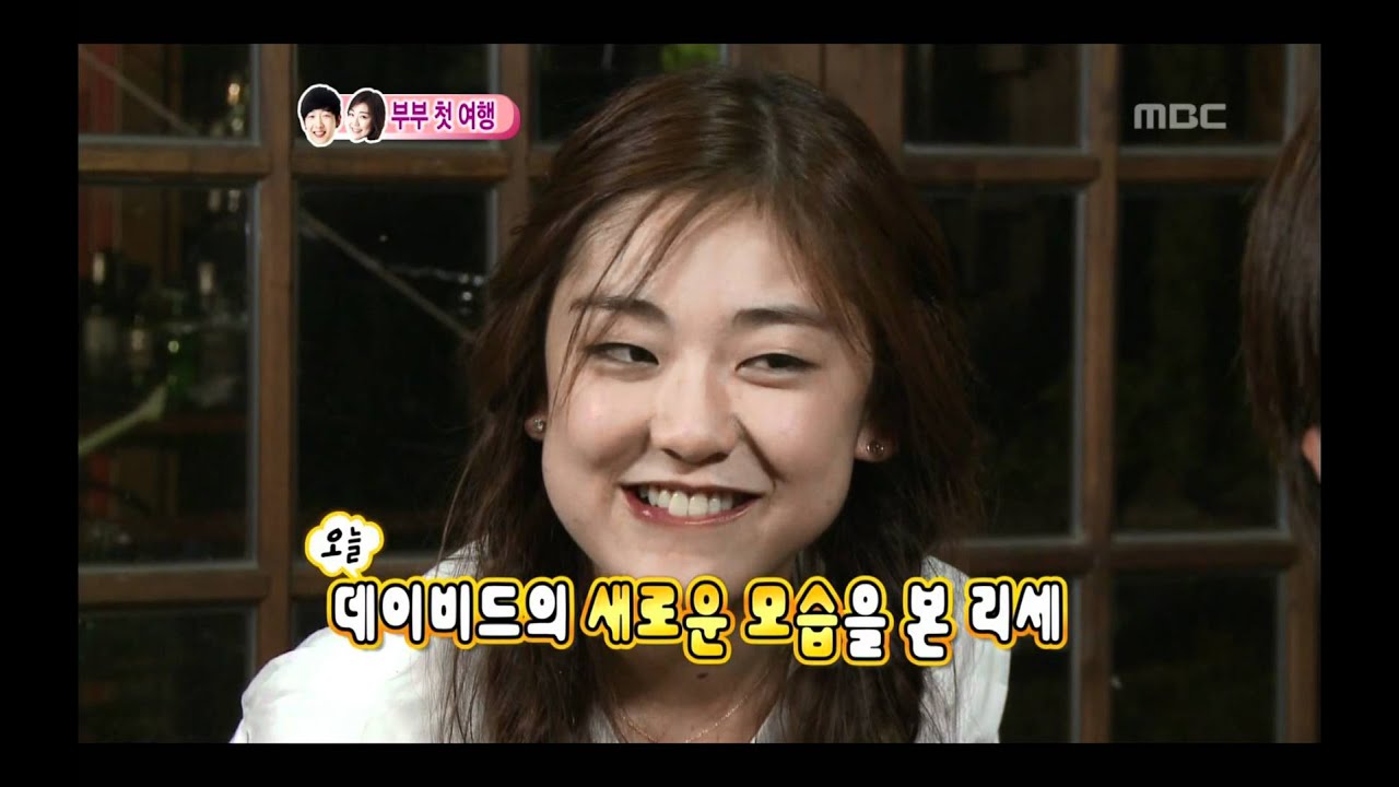 우리 결혼했어요 - We got Married, David Oh, Kwon Ri-se(9) #05, 데이비드오-권리세(9 ...