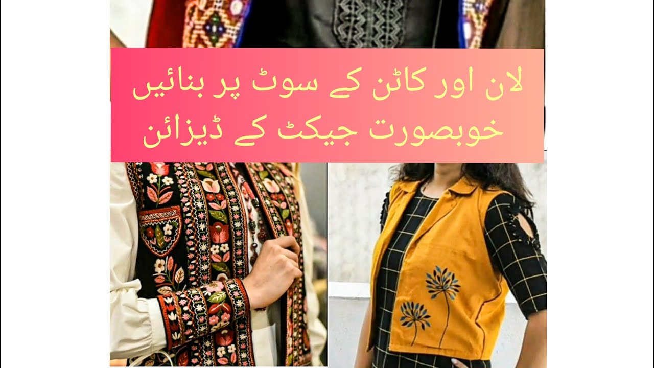 Latest Jacket Designs 2020 - YouTube