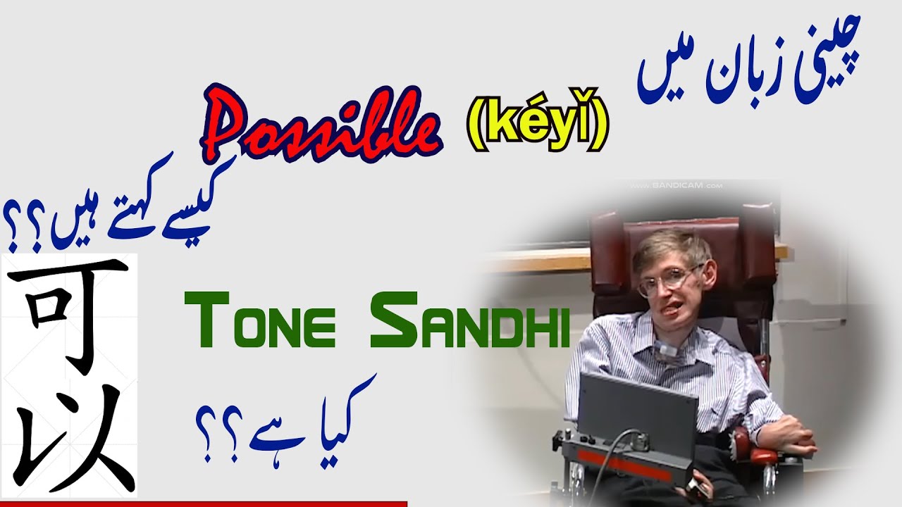 Master TONE SANDHI rule in 10 minutes and Change Your Accent Forever ...