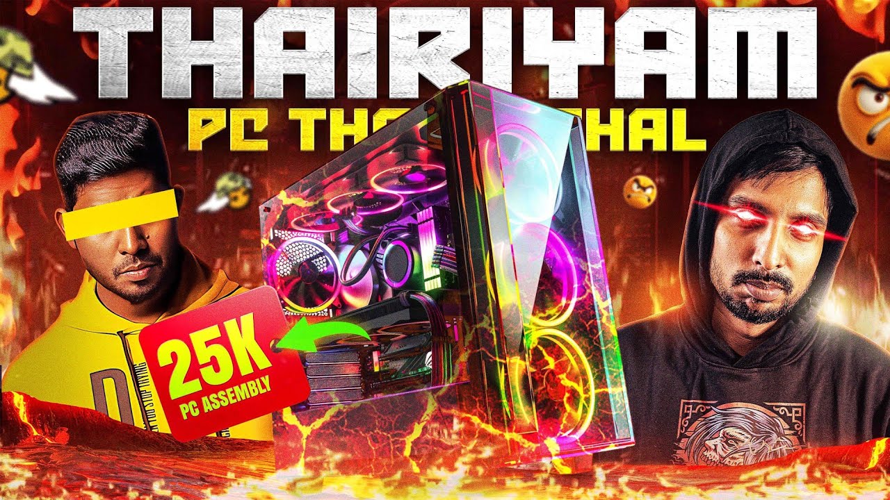 ₹25K PC Build 2025 🔥| Budget PC build 2025 | Gaming PC under 25K # ...