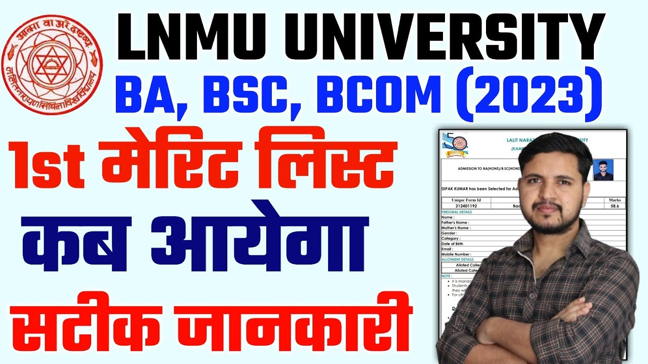 lnmu ug 1st merit list 2023 |lnmu ug merit list 2023-lnmu part 1 merit ...