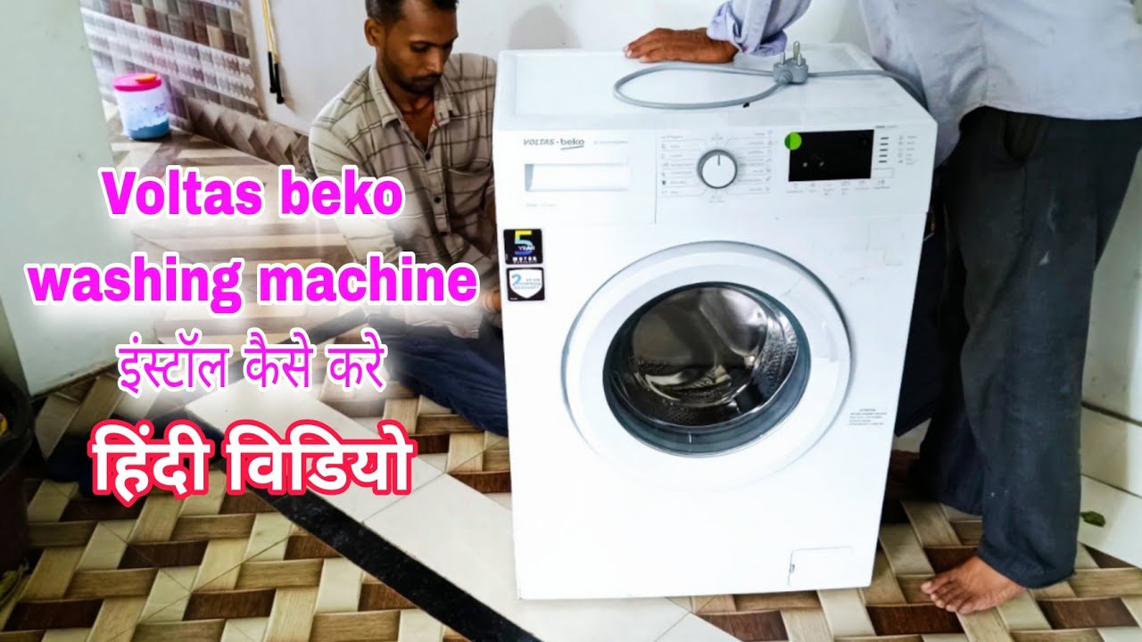 voltas beko washing machine installation + Demo | volas beko वॉशिंग मशीन front load कैसे इंस्टॉल ...
