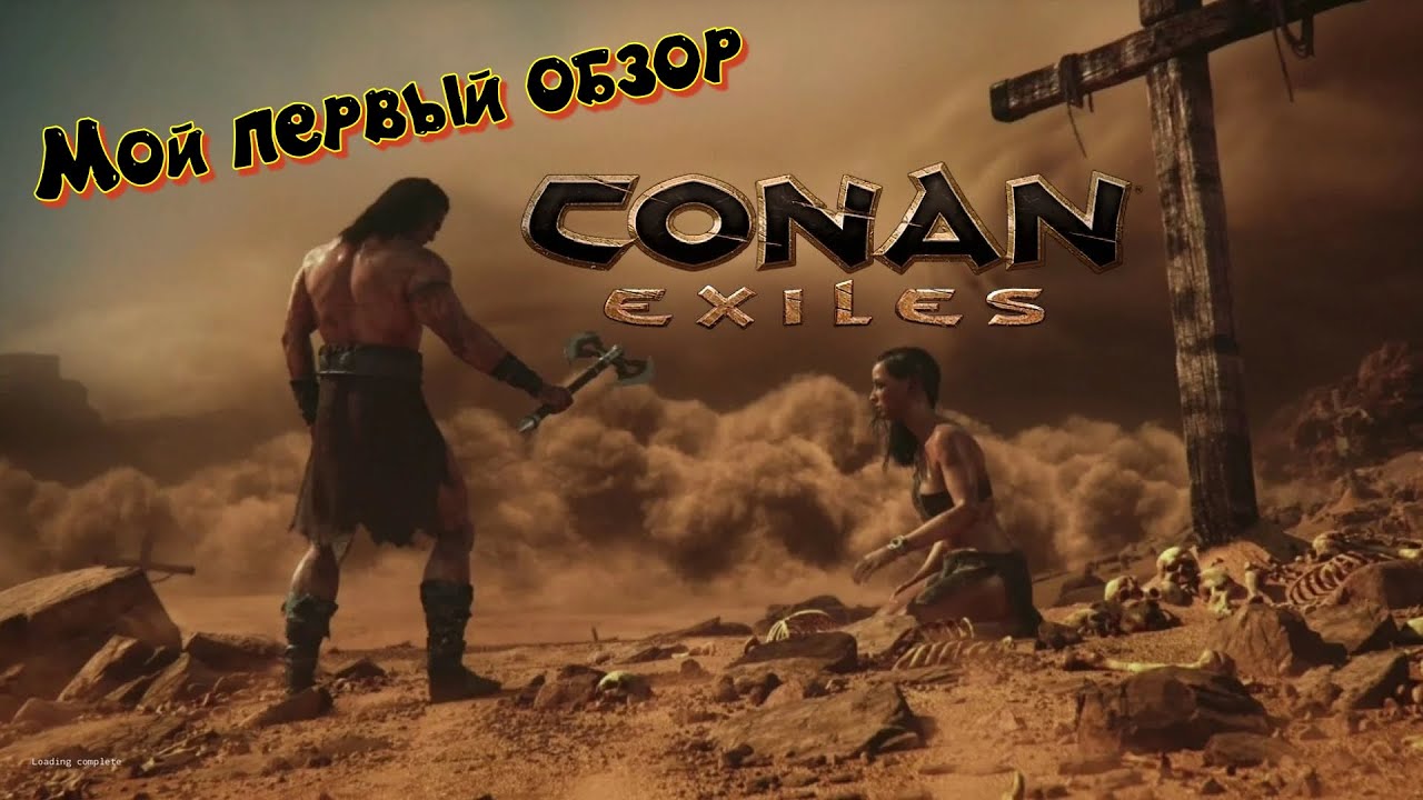 Мой первый обзор CONAN EXILES 18+ - YouTube
