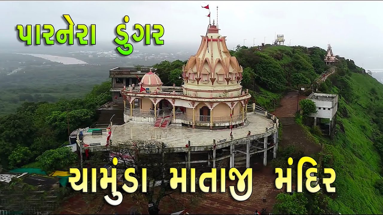 Parnera Hill Chamunda Mataji Temple Valasad Full Vlog || Surat to ...