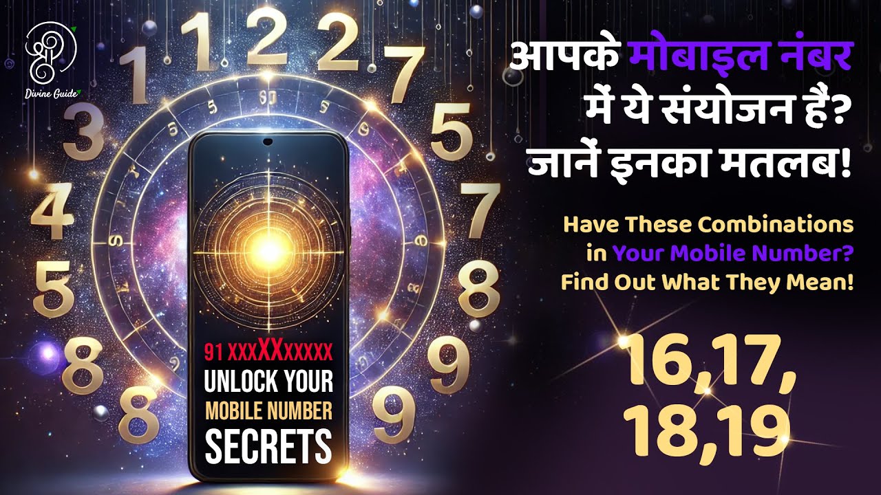 "Have These lucky Mobile Number Combinations 16, to 19 in Your Phone ...