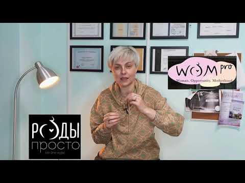 РОДЫ ПРОСТО / Как определить раскрытие без осмотра, Лиза Мока