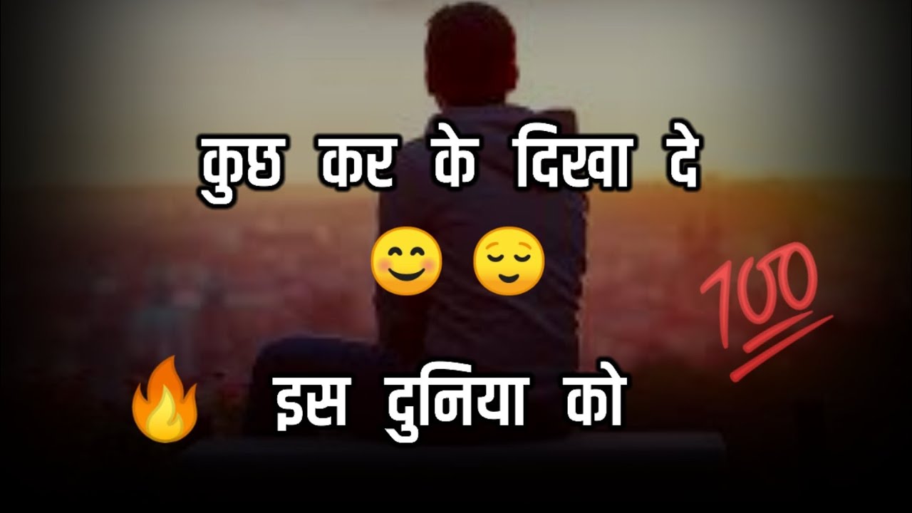study shayari status | motivational shayari for students | students ...