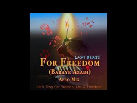 For Freedom (Baraye Azadi) - Afrobeat Version / "برای" شروین حاجی‌پور ...