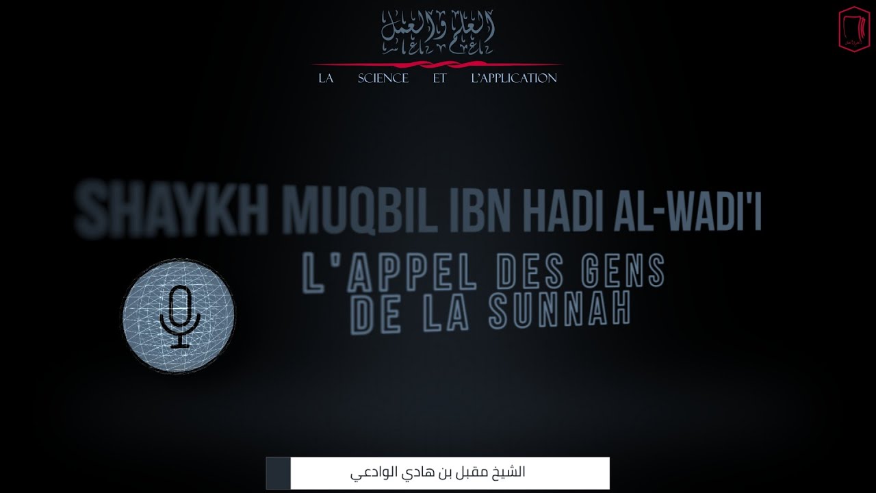 L'APPEL DES GENS DE LA SUNNAH - Shaykh Muqbil Ibn Hadi Al-Wadi'i - YouTube