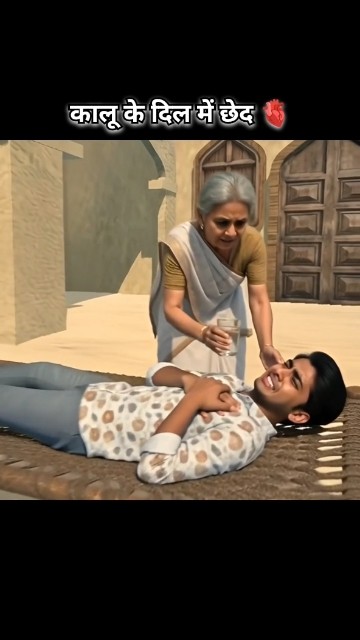Kalu ke Dil me Chhed 🫀| #viral #shorts #indianvehiclesimulator3dgame ...