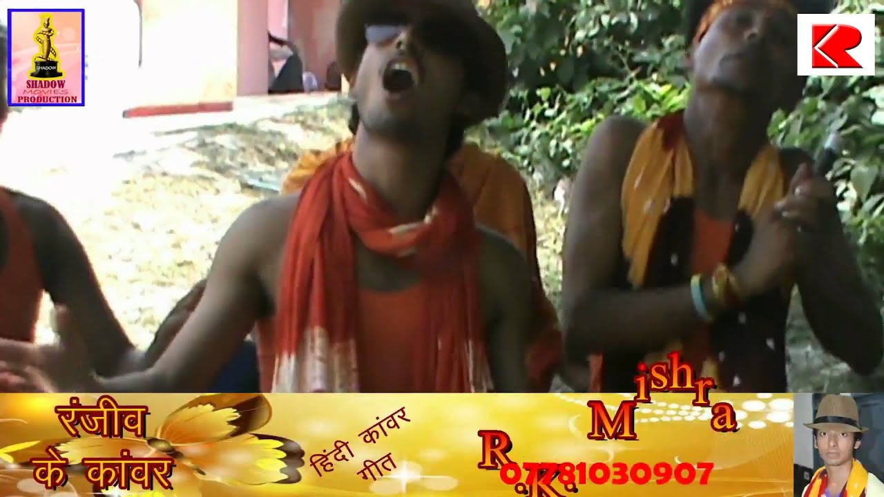 New 2015 Hindi Kanwar Geet || Dev Ghar Chalo || Ranjeev Kumar - YouTube