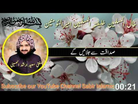 New Status Mufti Saeed Arshad Al Hussaini ||new Kalam 2023|| ‎@mufti_saeed_arshad_al_hussaini ...