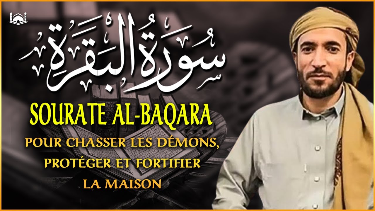 Sourate Al-Baqara, complétée par le récitant Muhammad Al-Fakih#souret ...