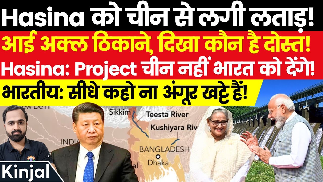 Teesta Project - What Changed After Hasina's China Visit, Why India ...