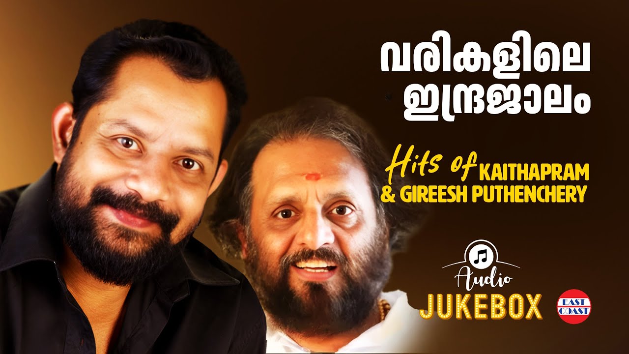 Hits of Kaithapram and Gireesh Puthenchery | Malayalam Film Songs | K J Yesudas | M G Sreekumar ...