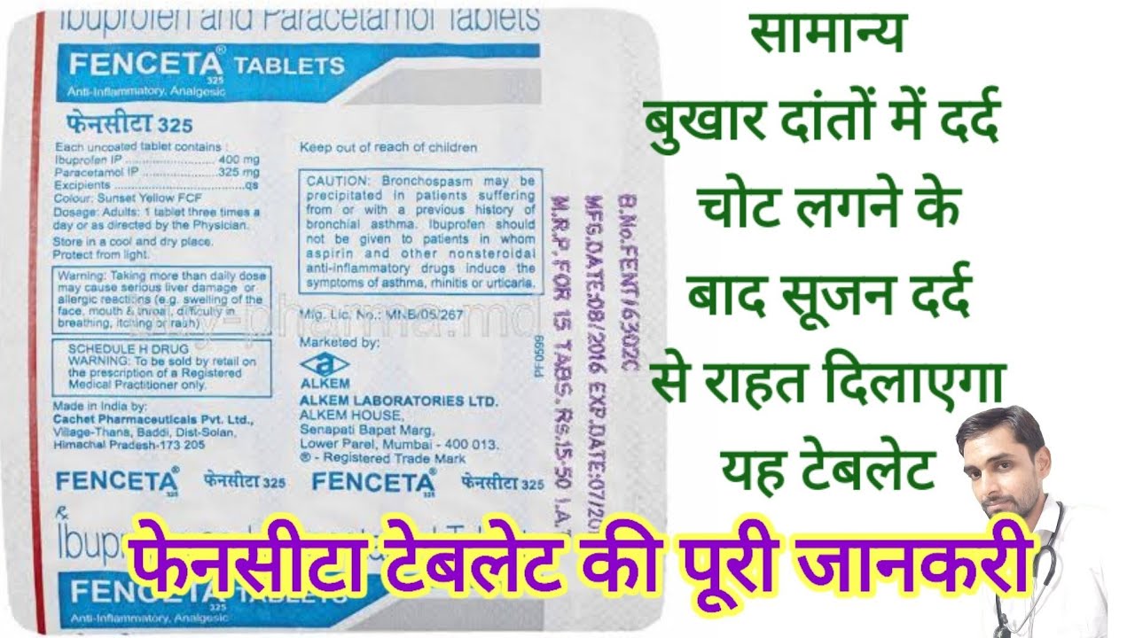Fenceta tablest used in hindi #सामान्य बुखार, #दांतों में दर्द चोट ...