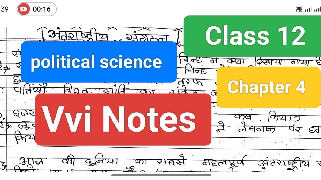 Class 12 political science chapter 4 Vvi Notes || अंतराष्ट्रीय संगठन ...