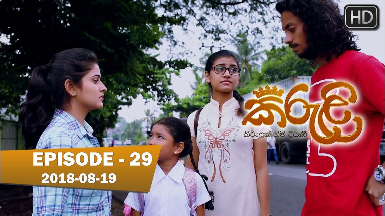 Kiruli | Episode 29 | 2018-08-19 - YouTube