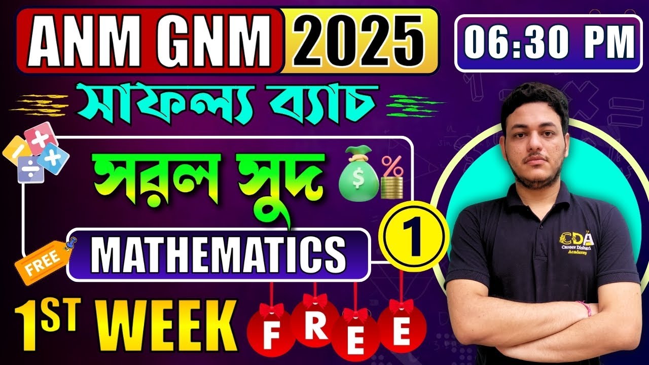 Simple Interest - Part 1 | ANM GNM 2025 Class | ANM GNM Math Class 2025 ...