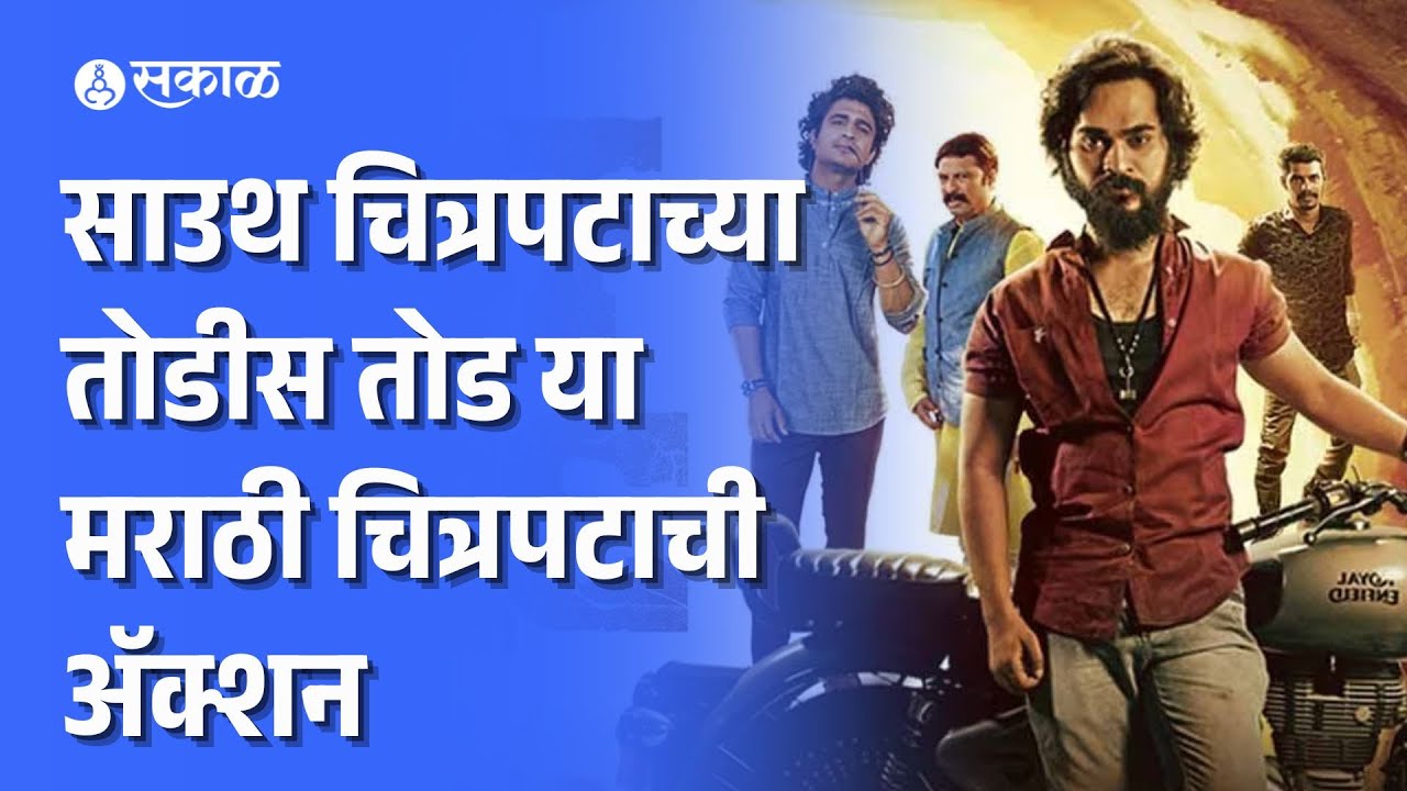 Raghu 350 film interview : चित्रपटातील कलाकारांसोबत गप्पा ...