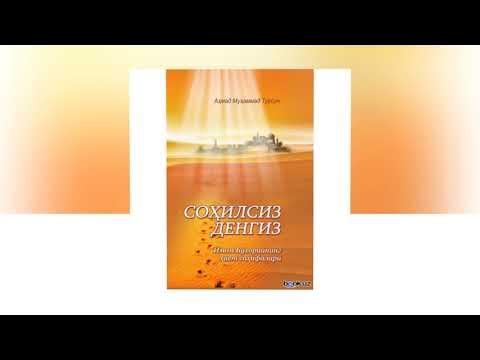 Axmad Muhammad Tursun Sohilsiz dengiz - YouTube