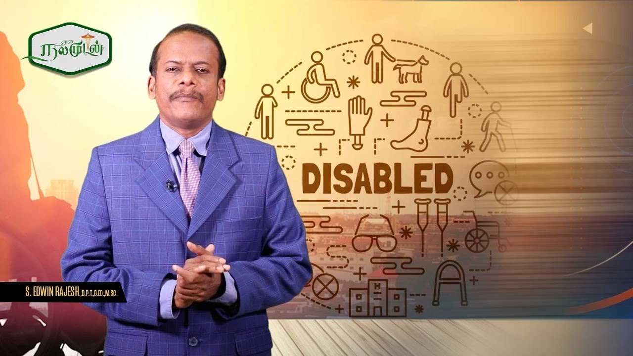 நலமுடன்||CHALLENGES FACED BY THE FAMILY OF DISABLED CHILDREN ...