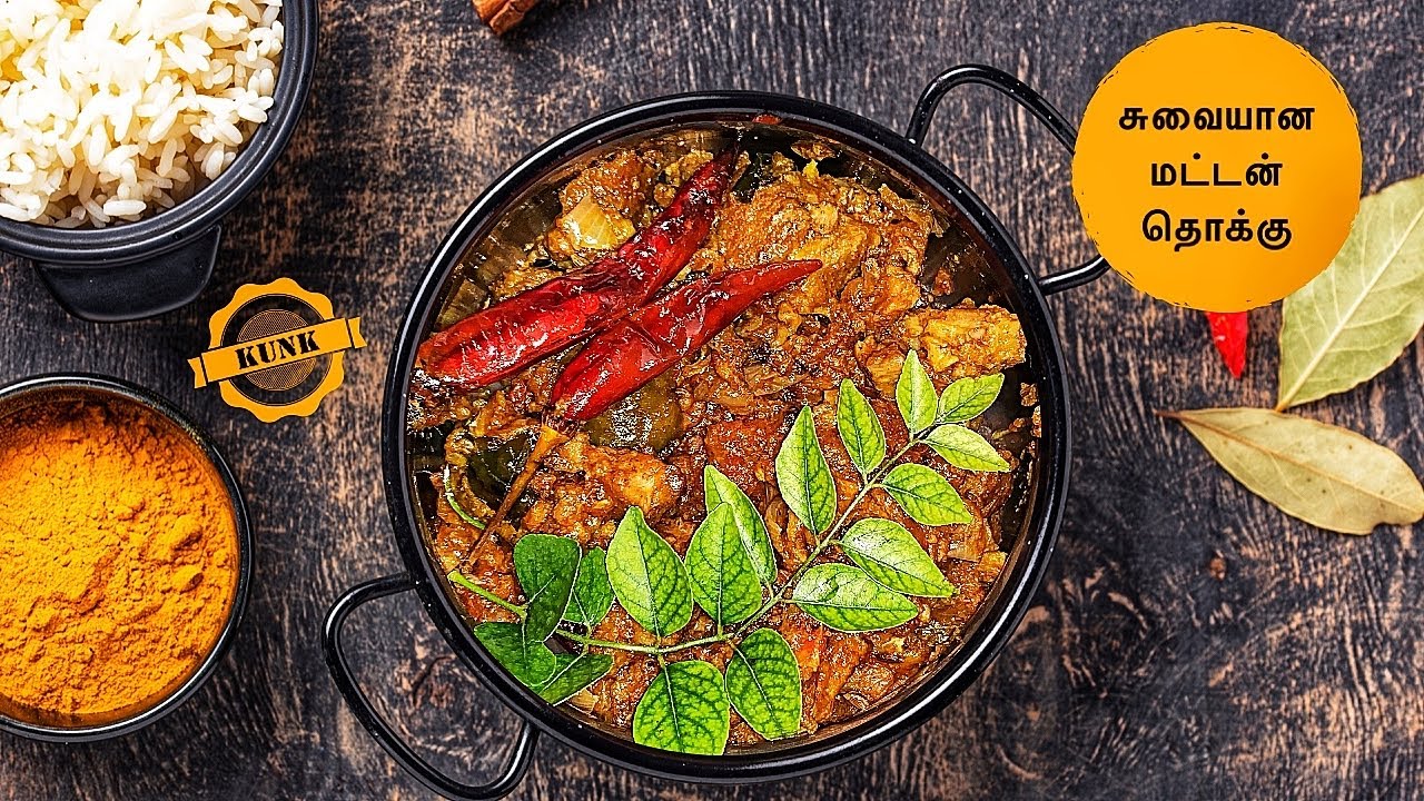 Mutton Thokku in Tamil | சுவையான மட்டன் தொக்கு | How to make Mutton ...