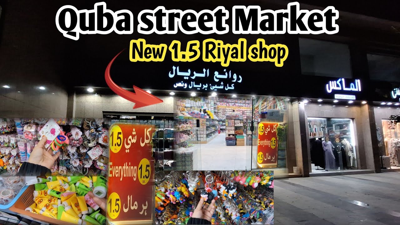 Quba Street Market 1.50 Riyal shop in Madinah|Cheap shops in Madinah ...