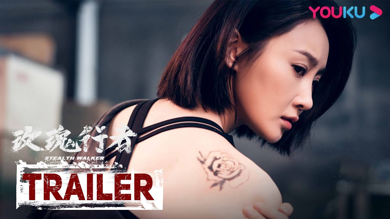 预告：身处黑暗心向正义，林鹏郑业成卧底行动一触即发！ | 【玫瑰行者 Stealth Walker】| 林鹏/郑业成/金楷杰/李子峰/魏健隆/罗康 | 刑侦悬疑剧 | 优酷 YOUKU ...