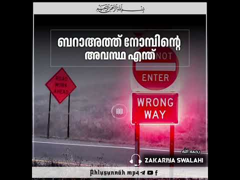 Barath Nomb, barath ravu, Shaban masam 15, Salathul Alfiyah, 100 rakah ...