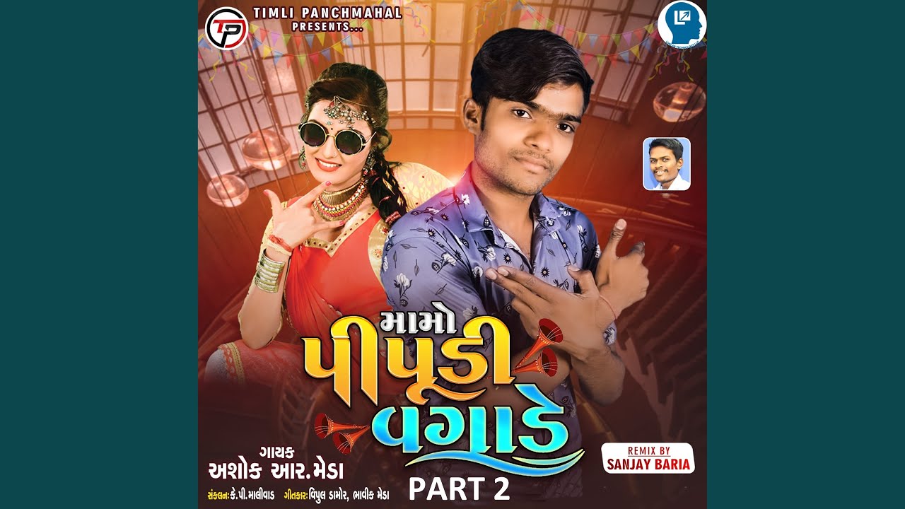 Mamo Pipudi Vagade Part 2 - YouTube