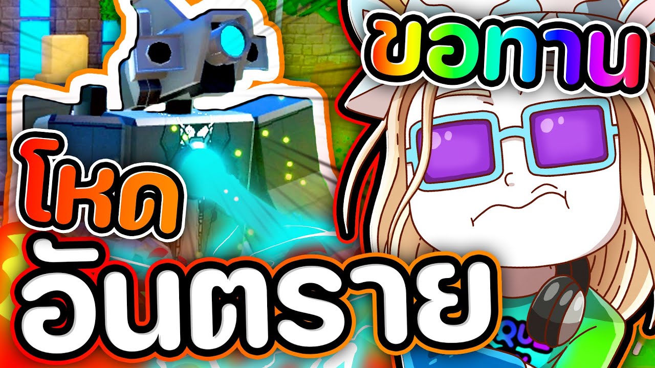 📷Toxic Upgraded Titan Cameraman ของฟรี = โหดเสมออออ 🔥🔥(Toilet Tower ...